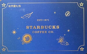 Geschenkkarte: Starbucks (Starbucks, China, Volksrepublik(Starbucks ...