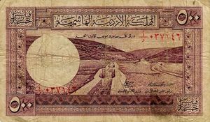 Banknote: 500 Fils (Jordan(Law 1949 First Issue) Wor:P-1b