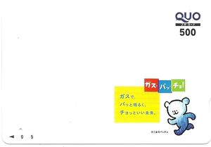 Gift Card: Teddy (QUO Cards, Japan(Teddys) Col:JP-QUO-Teddy-023