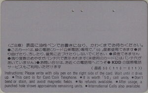 Carte téléphonique: Tomato - BAR CODE (NTT, Japon(110-011-Food) Col:JP ...