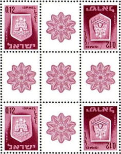 Timbre: Tiberias (Israël(Town Emblems (1965-1975)) Yt:IL 277d 📮