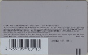 Carte téléphonique: KDD - Minako Tanaka (Japanese Actress and Singer ...