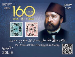 Stamp: First Egyptian Stamp, 160 Years : Khedive Ismail (EgyptCol:EG ...
