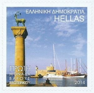 Stamp: Rhodes (Greece(Tourism) Mi:GR 2788,Sn:GR 2648,Yt:GR 2732,Sg:GR ...