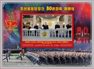 Briefmarke: Kim Jong-Un Delivering Speech (Nordkorea(Workers Party Of ...