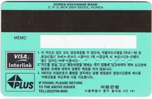 Bank Card: Rose (Korea Exchange Bank, Korea, SouthCol:KR-PL-0001 💳
