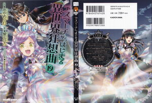 Comic: Death march kara hajimaru isekai kyousoukyoku 19 (Japan(Death ...