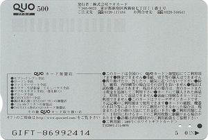 Gift Card: BMW - Nakamitsu BMW (QUO Cards, Japan(Other) Col:JP-QUO ...