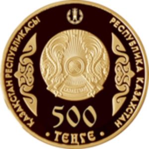 Coin: 500 Teńge (Portraits on banknotes-SHOKAN) (Kazakhstan) (2011 ...