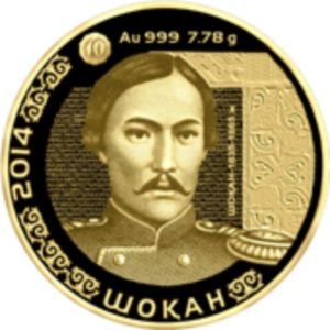 Coin: 500 Teńge (Portraits on banknotes-SHOKAN) (Kazakhstan) (2011 ...