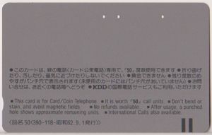 Phonecard: Children who take the Sumo (Hakata Doll) (NTT, Japan(390 ...