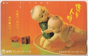 Phonecard: Children who take the Sumo (Hakata Doll) (NTT, Japan(390 ...