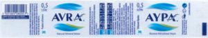 Drink Label: AVRA Natural Mineral Water (Coca-Cola 3E Greece ABEE ...