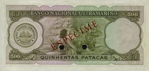 Banknote: 500 Patacas (Macau(1958 Issue) Wor:P-48s