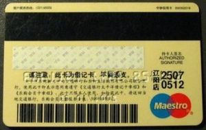 Bank Card: Pacific Card. UnionPay & Maestro (Bank Of Communications ...