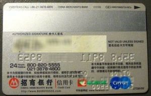 Bank Card: UnionPay & JCB (China Merchants Bank, China, People's ...