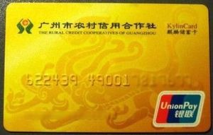 Bank Card: KylinCard (The Rural Credit Cooperatives of Guangzhou, China ...