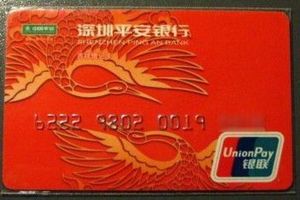 Bank Card: Bird (Shenzhen Ping An Bank, China, People's Republic) Col ...