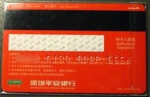 Bank Card: Bird (Shenzhen Ping An Bank, China, People's Republic) Col ...