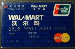 银行卡: Wal-Mart. UnionPay & MasterCard (Bank Of Communications, 中华人民共和国 ...