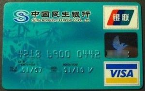 Bank Card: UnionPay & VISA (China Minsheng Banking Corporation Limited ...