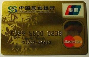 Bank Card: Gold. UnionPay & MasterCard (China Minsheng Banking ...
