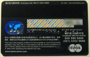 Bank Card: HSBC. Youth Power black. UnionPay & MasterCard (Bank Of ...