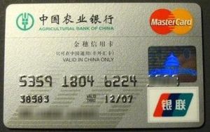 Tarjeta de Banco: UnionPay & MasterCard (Agricultural Bank Of China ...