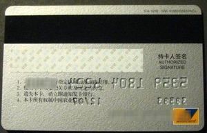 Tarjeta de Banco: UnionPay & MasterCard (Agricultural Bank Of China ...