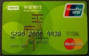 Bank Card: Green. UnionPay & MasterCard (Ping An Bank, China, People's ...
