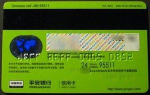 Bank Card: Green. UnionPay & MasterCard (Ping An Bank, China, People's ...