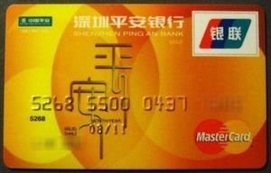 Bank Card: UnionPay & MasterCard (Shenzhen Ping An Bank, China, People ...