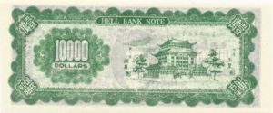 Banknote: 10,000 Hell Dollars (Fantasy Issues(China (Hell Banknotes ...