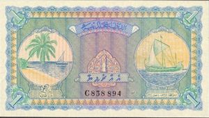 Banknote: 1 Rufiyaa (Maldives(1947-1980 Issue) Wor:P-2b