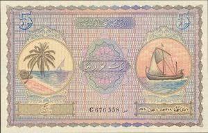 Banknote: 5 Rufiyaa (Maldives(1947-1980 Issue) Wor:P-4b