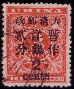 Stamp: Red Revenue, Large Figure (China(Red Color Revenue Stamps) Mi:CN ...