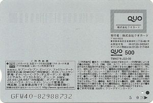 Gift Card: Nomu (QUO Cards, Japan(Comic) Col:JP-QUO-Comic-086 B1 💳