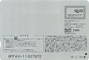 Gift Card: Flowers (QUO Cards, Japan(Flowers) Col:JP-QUO-Flow-058.01