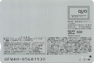 Gift Card: Nid (QUO Cards, Japan(Other) Col:JP-QUO-Other-074 A1