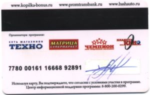 Functional Card: Kopilka - PTB (PromTransBank) (Multifunctional Cards ...