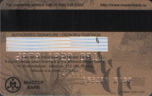 Bank Card: Master bank (Master Bank, RussiaCol:RU-VI-0277