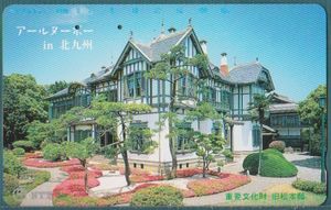 Phonecard: "All New Home" - North Kyushu (NTT, Japan(391 - complete 270 ...