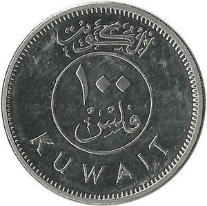 Madeni paralar: 100 Fils (Magnetic) (Kuveyt(1962~Today - 2nd Series ...