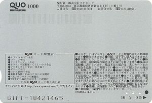 Gift Card: Building (QUO Cards, Japan(Building) Col:JP-QUO-Build-452