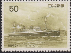 邮票: Asama-Maru (日本(Japanese Ships (5th series)) Mi:JP 1288,Sn:JP 1227 ...