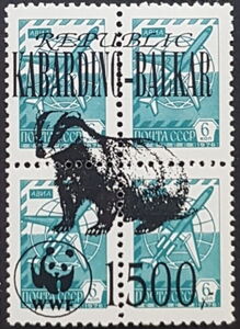 Stamp: WWF - Animals on Soviet Stamps (Russia, Kabardino-Balkaria ...