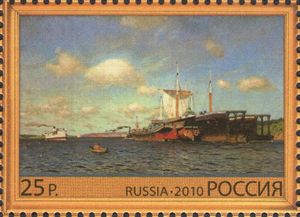 Stamp: Fresh Wind. Volga, I.I. Levitan (1895) (Russia(150th Birth ...