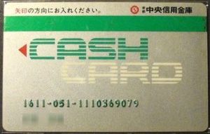 Bank Card: CashCard (Japanese Central Credit Bank, Japan) Col:JP-GM-0010