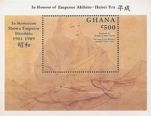 Stamp: Emperor Hanazono (Ghana) (Paintings 1989) Mi:GH BL137,Sn:GH 1106 ...