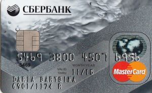 Bank Card: Sberbank gray (Sberbank, RussiaCol:RU-MC-0103.08